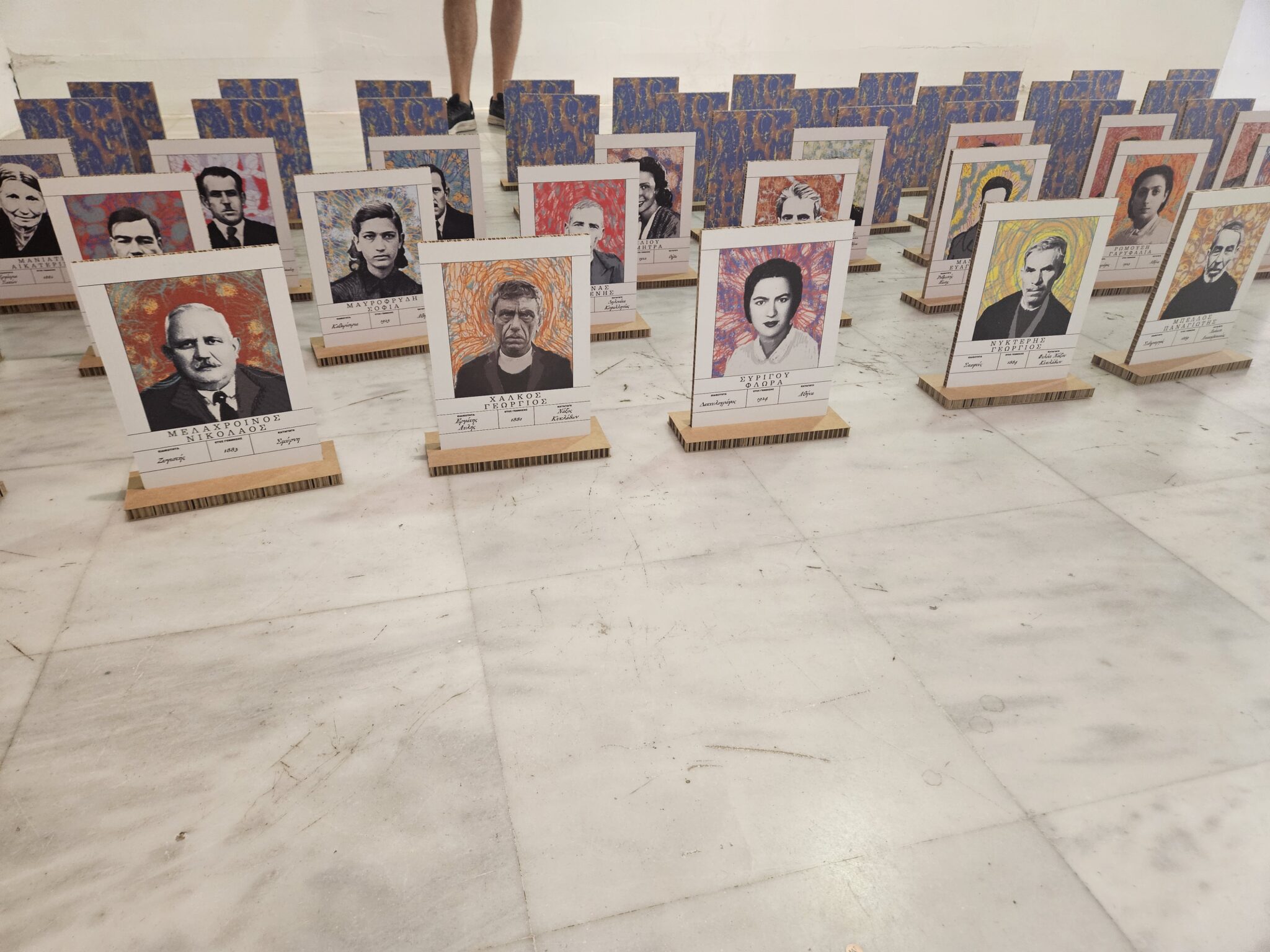 Μάντεψε ποιος/ποια - ΒΜΦ